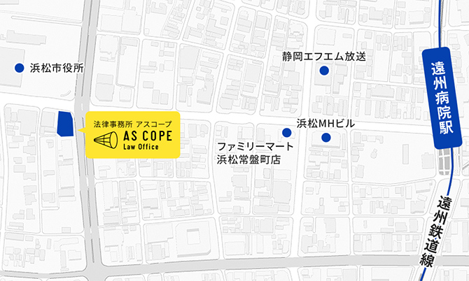 交通事故のご相談なら法律事務所ASCOPE（アスコープ）