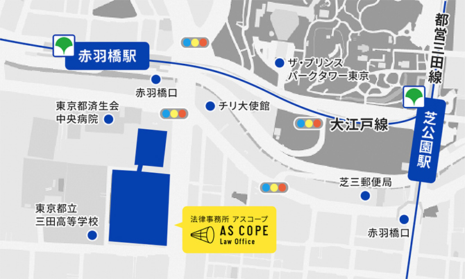 交通事故のご相談なら法律事務所ASCOPE（アスコープ）